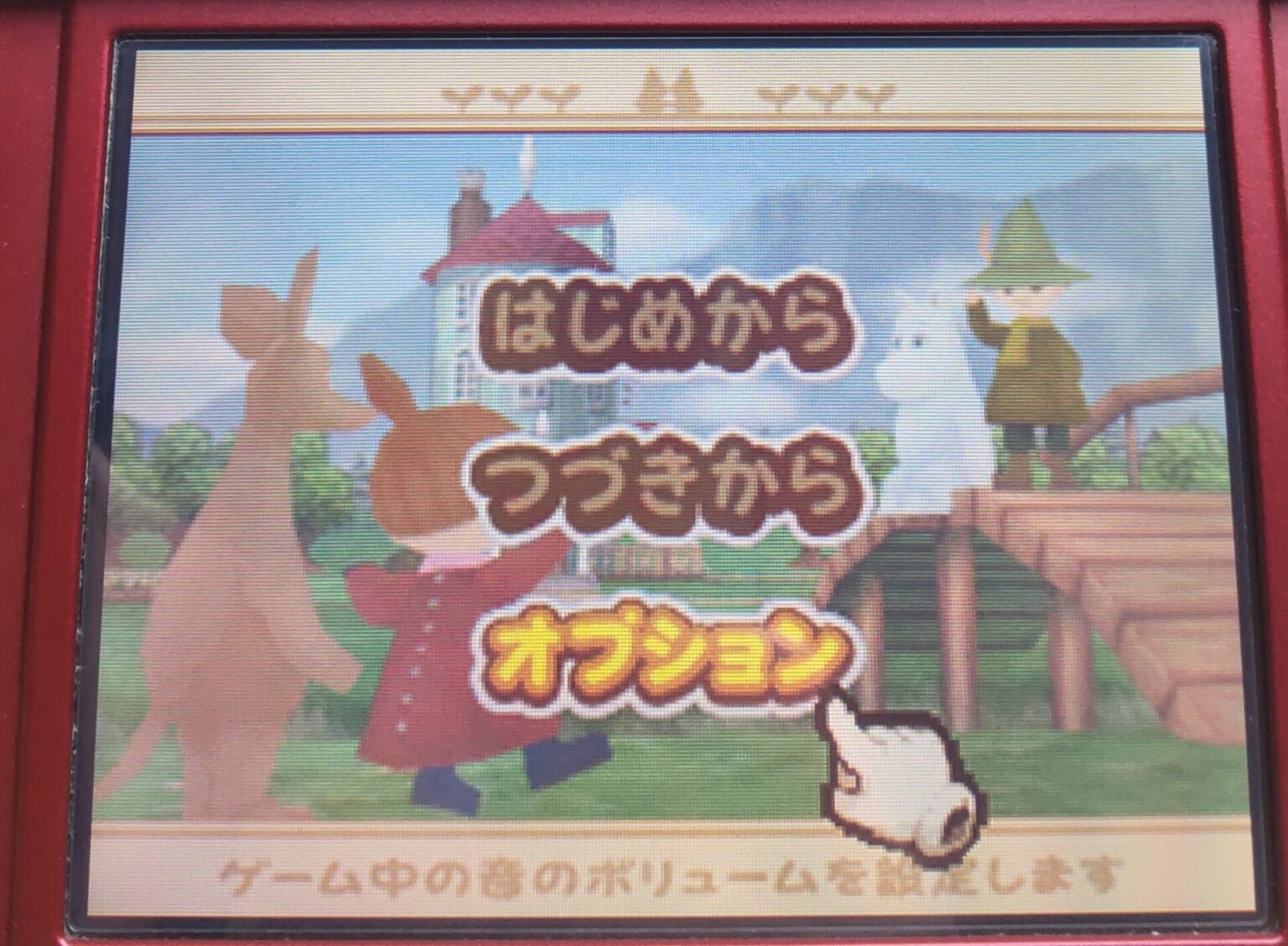 DSを引っ張り出して「ムーミン谷のおくりもの」をプレイした感想【レビュー】 | シバのゲーム部屋
